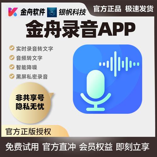 金舟音频大师免费版
