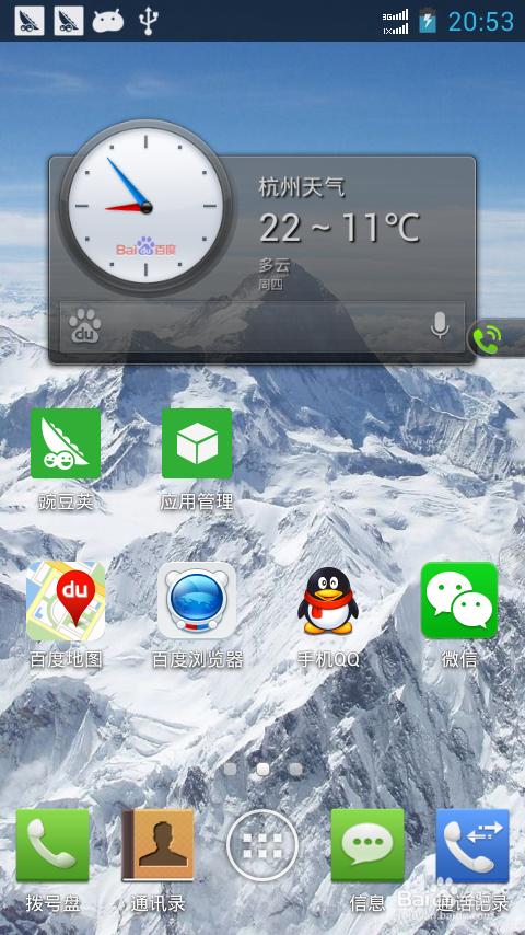 Android手机版