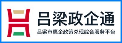 吕梁通官方图标