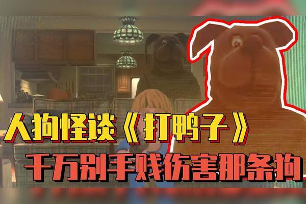 打鸭子恐怖游戏手机版图标