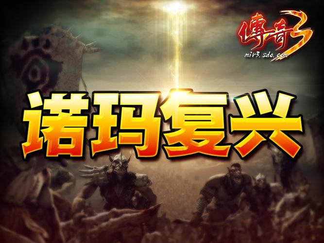 盛大传奇app官方安装最新版2023最新版最新版本