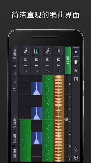 midi制作软件安卓版图标