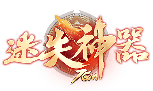 迷失传奇手游网站图标