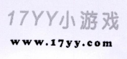 17yy经典小游戏图标