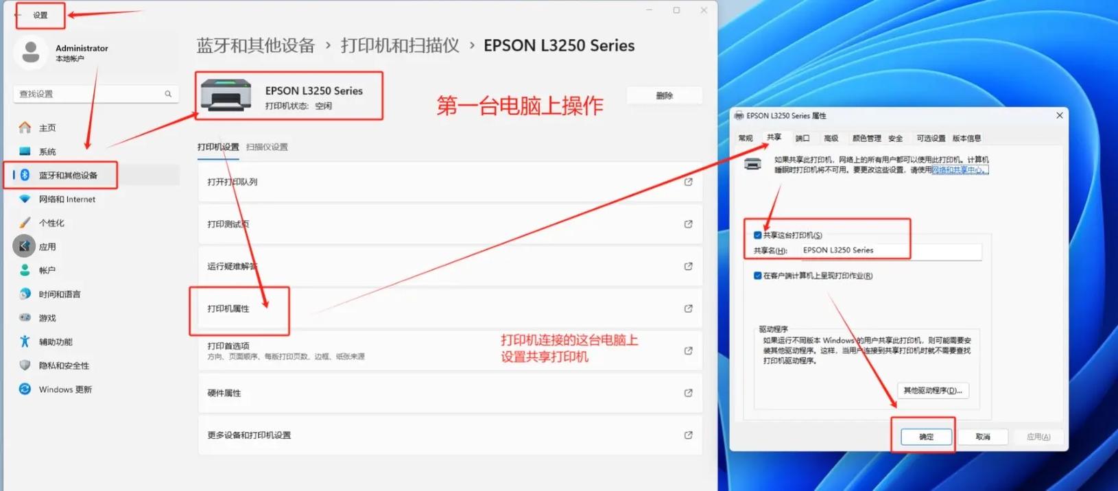 共享打印机设置 win10