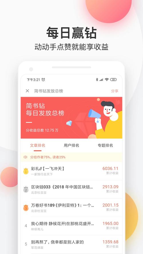 简书app官方正版最新版本