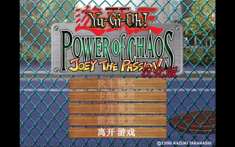 混沌力量城之内篇英文版图标