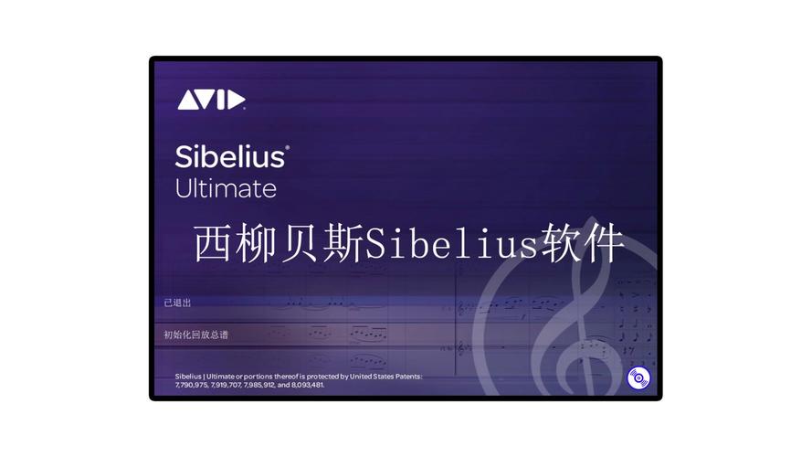 西贝柳斯打谱软件最新版本更新内容截图