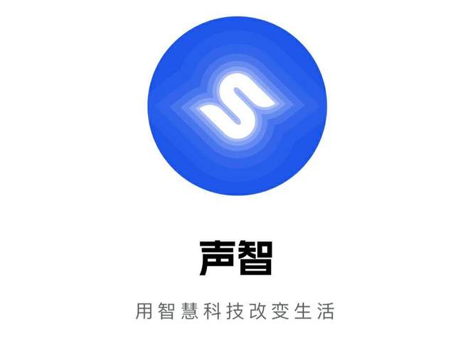 声智app官方网站图标