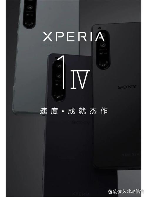 索尼Xperia旗舰手机截图