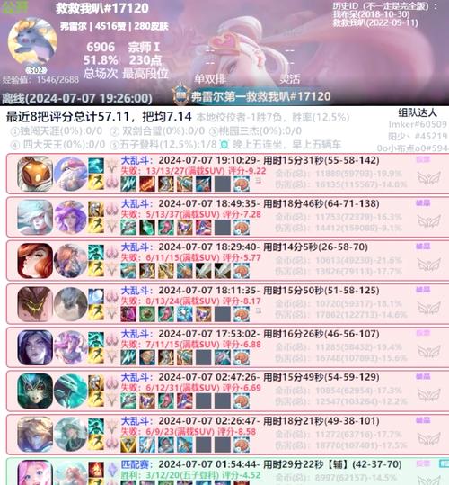 lol隐藏分查询系统官网入口