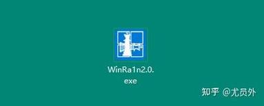 winra1n越狱工具官网图标