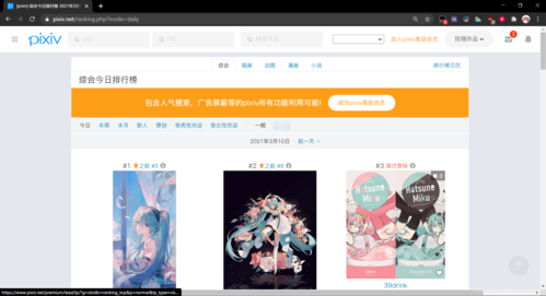 pixiv网页链接入口图标