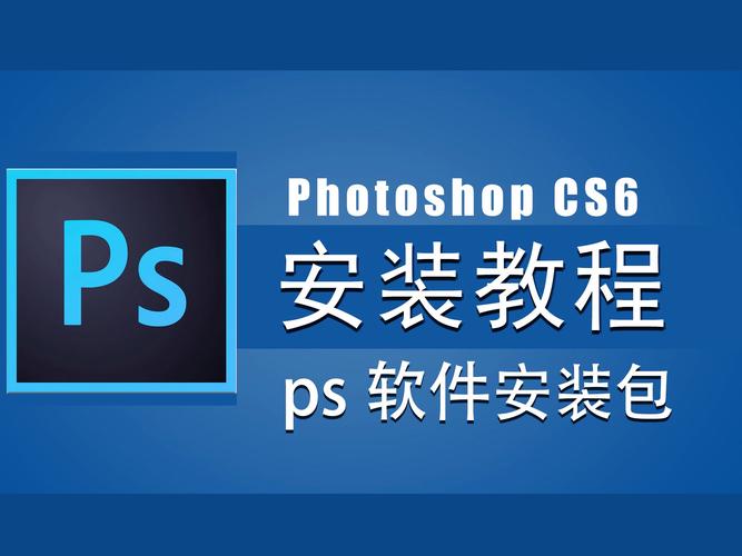 pscs6字体怎么安装截图