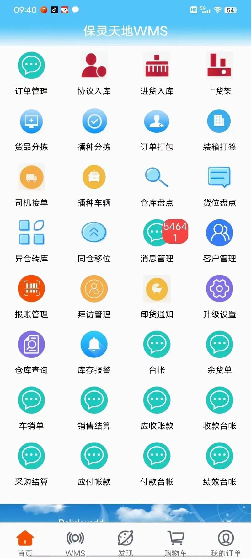 一点仓位app图标