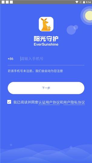 阳光守护孩子端入口