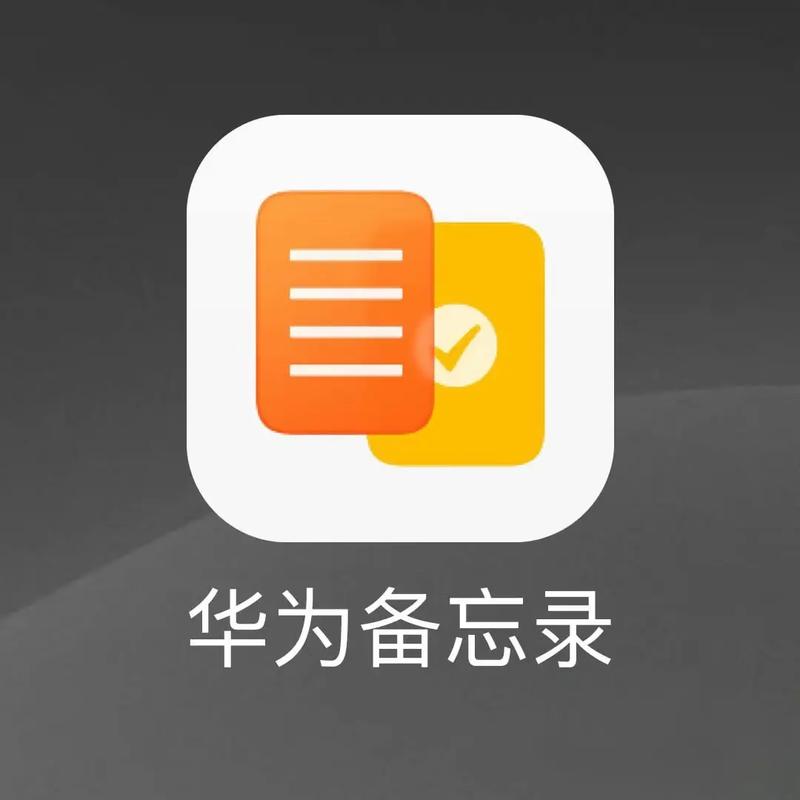 备忘录恢复截图