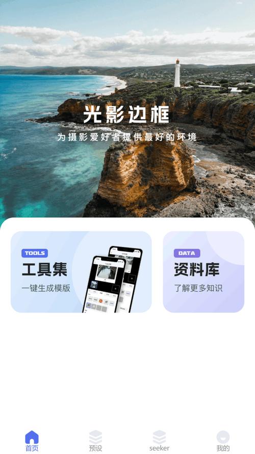 光影边框APP历史版本