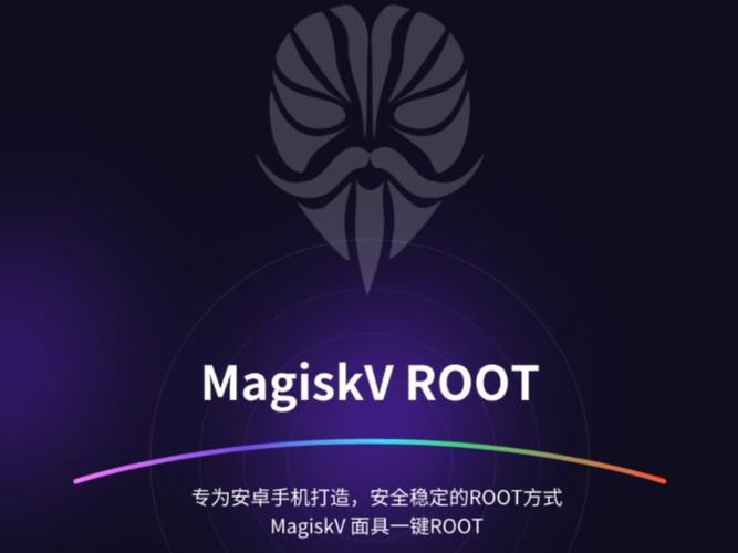 安卓root权限