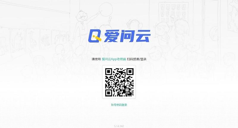 爱问云的课程回放怎么