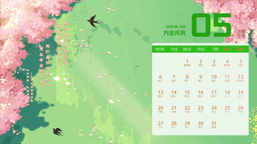 desktop-桌面日历-桌面日历-官方网站图标