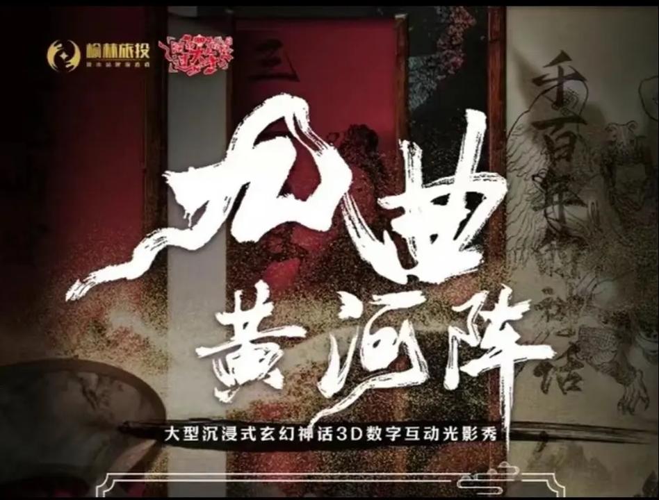 真封神外传九曲黄河阵副本截图