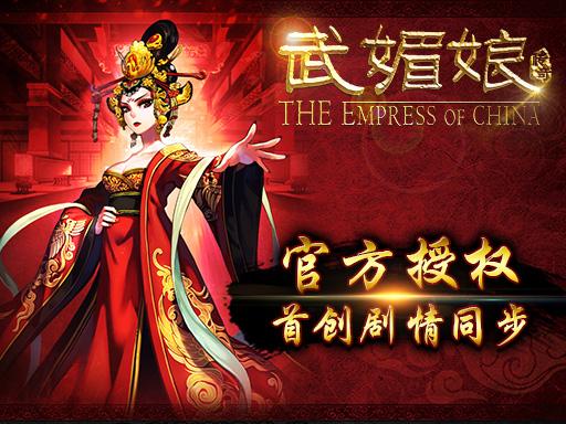 武媚娘传奇手游图标