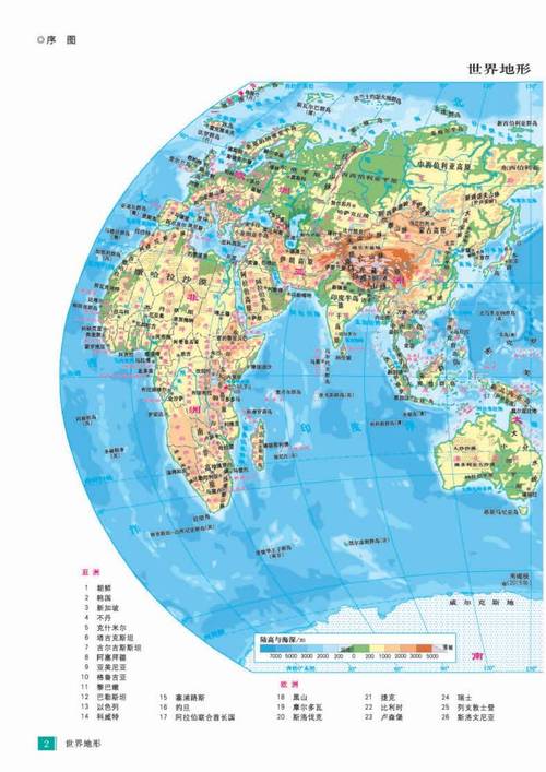世界地图pdf电子版图标