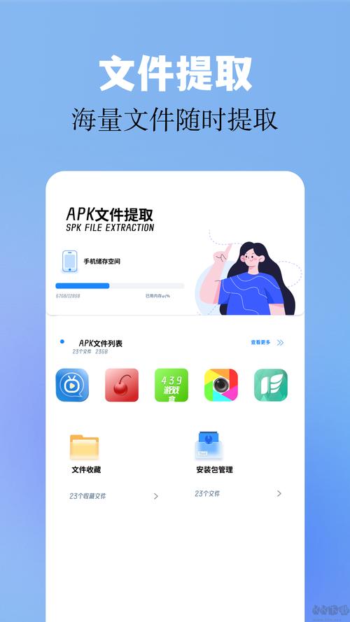 base.apk手机版官方安装截图