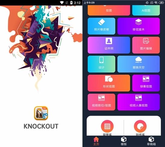 proknockout破解版无需登录图标