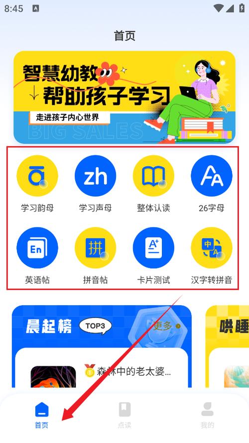 河马爱学软件免费截图