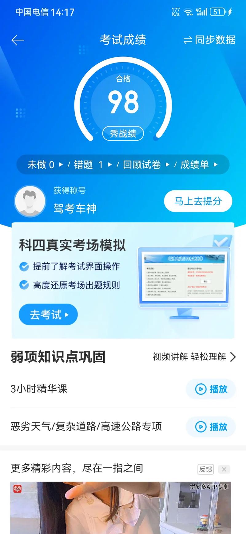 驾考宝典旧版本