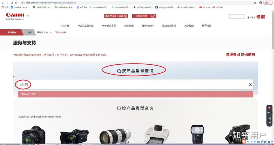 ip1180驱动官方