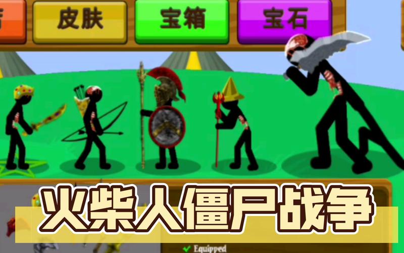 火柴人僵尸战争无限金币版