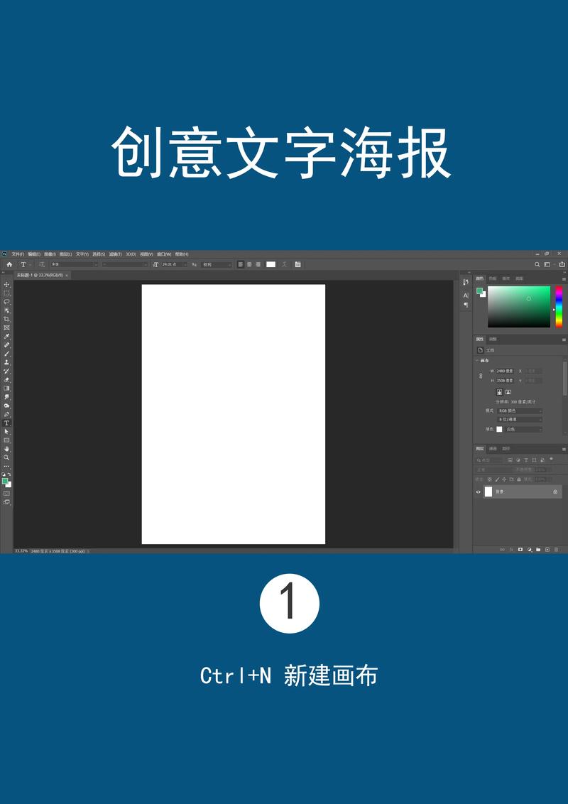 ps字体安装步骤详解图标