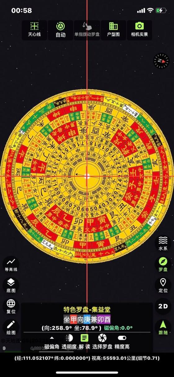 智能风水罗盘安装图标