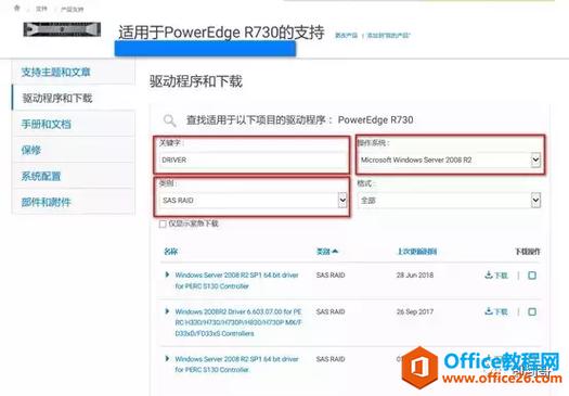 r230驱动安装包最新版本更新内容截图