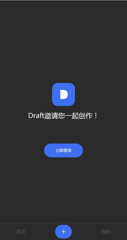 DraftAI绘图免费