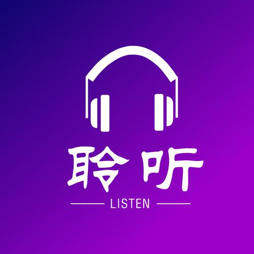 聆听音乐app免费安装最新版本2023缩略图