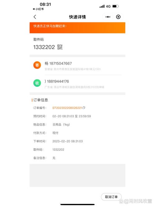 申通快递商家什么
