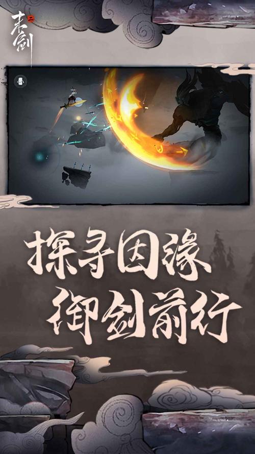 末剑2免付费解锁版图标