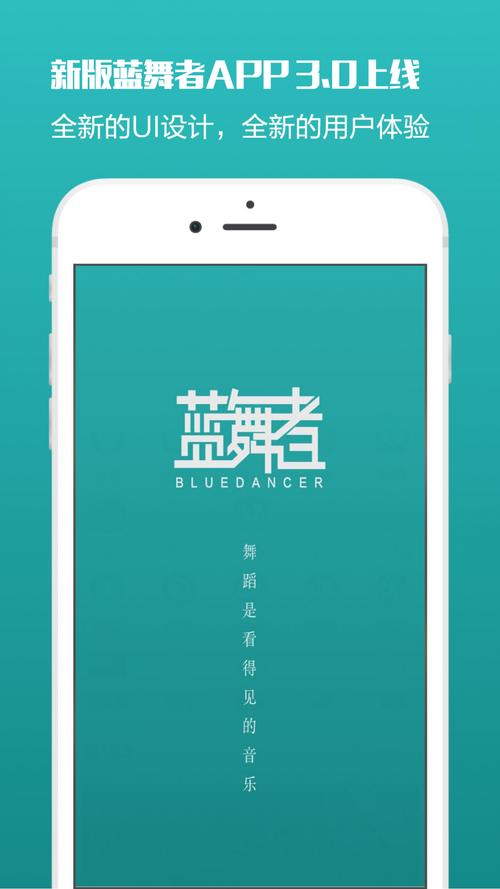 蓝舞者拉丁伦巴音乐截图