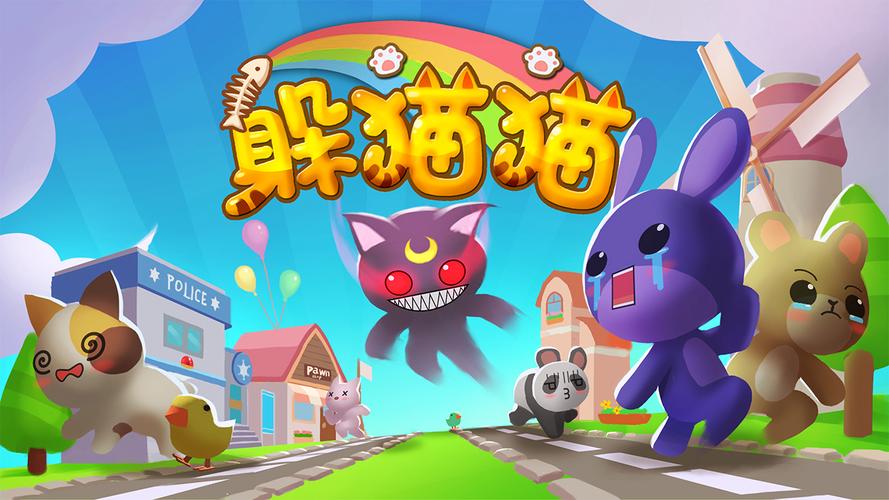 面面玩躲猫猫游戏