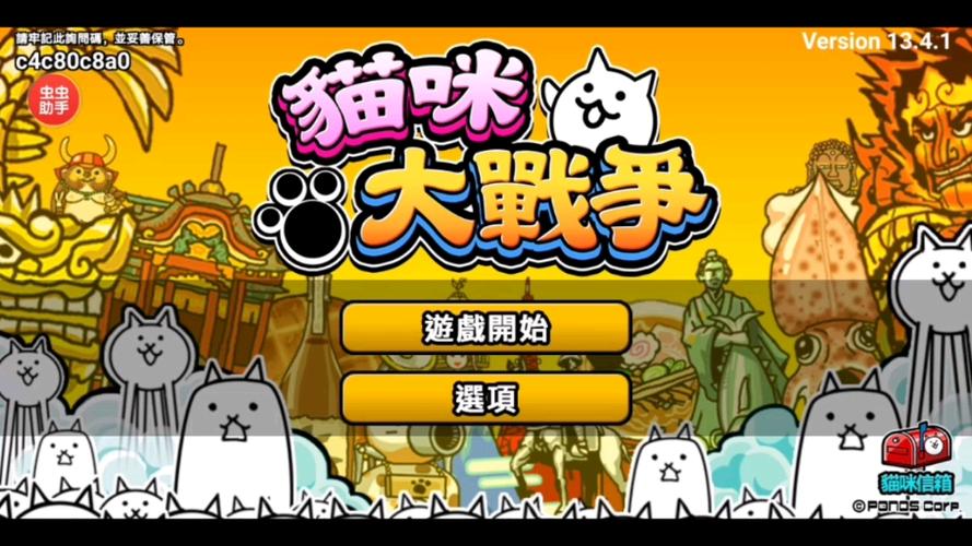 猫猫大挑战游戏截图