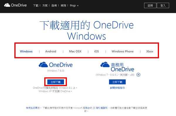 OneDrive官方版最新版本更新内容介绍图标