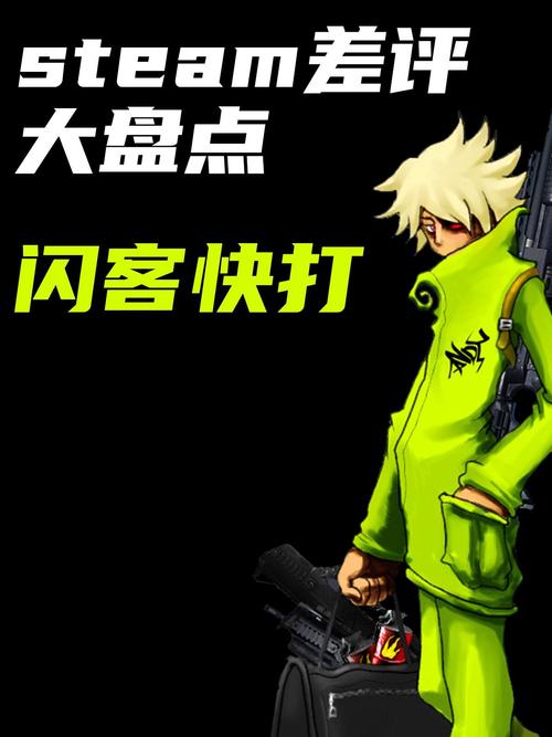 闪客快打1手机版