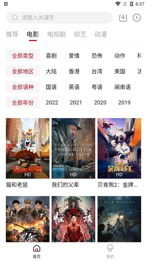 特狗影视2024年最新版地址