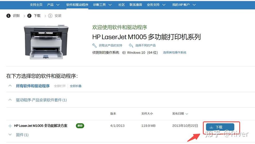 hp1005打印驱动免费安装