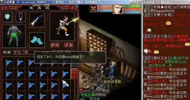大话2藏宝阁怀旧版v8.6.2图标