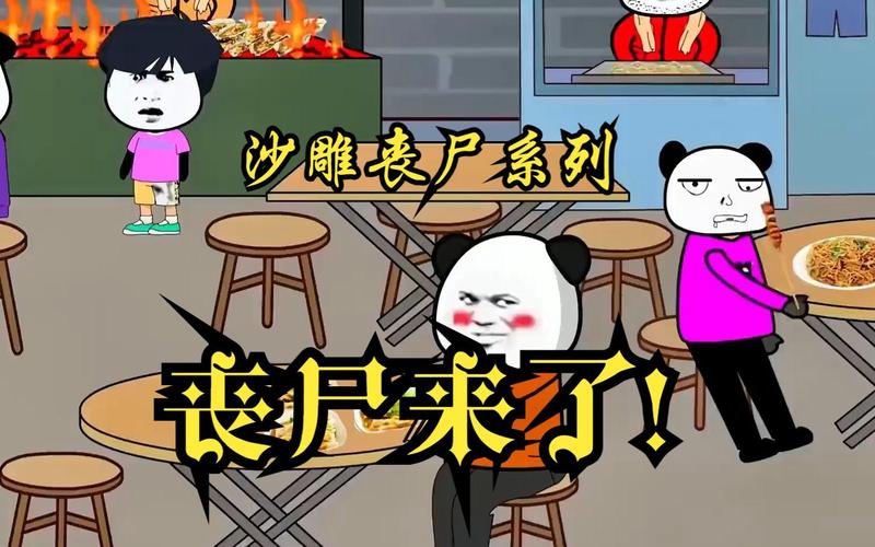 丧尸表情包
